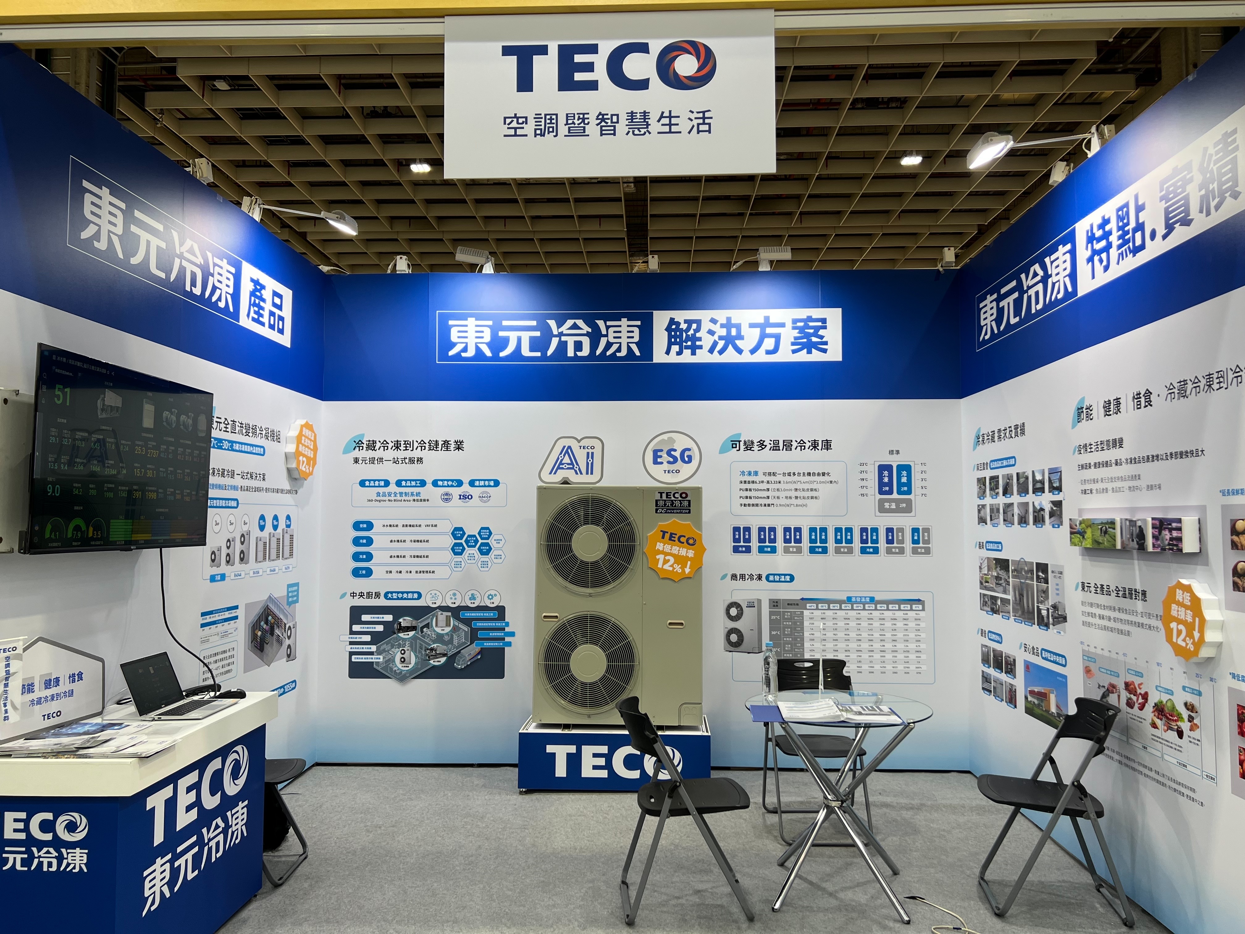 TECO Presents Energy-Conservation Solutions at Food Taipei | TECO ...